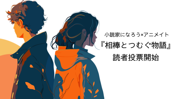 「noteで小説を書く」その機能やメリットを実際に使用している経験から解説 | Web Novel Labo