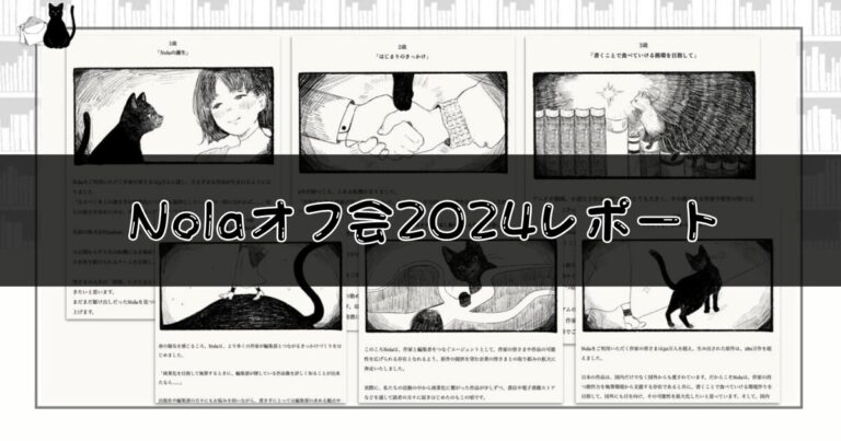 小説投稿サイトのコンテスト一覧｜2025年最新版まとめ | Web Novel Labo