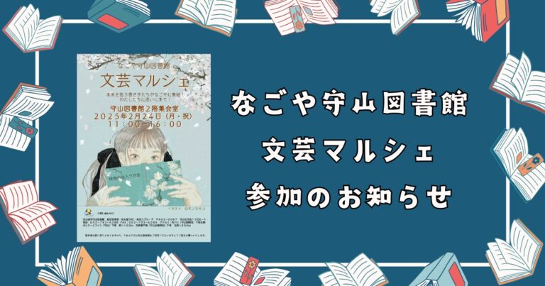 「noteで小説を書く」その機能やメリットを実際に使用している経験から解説 | Web Novel Labo
